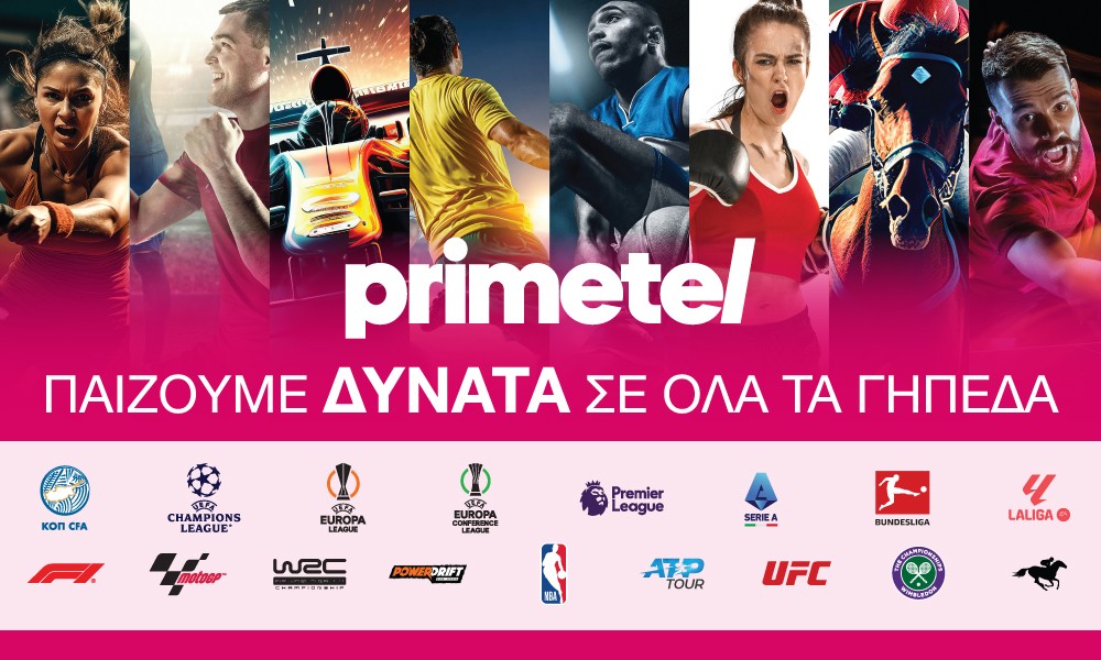 Primetel | Αθλητικό Περιεχόμενο