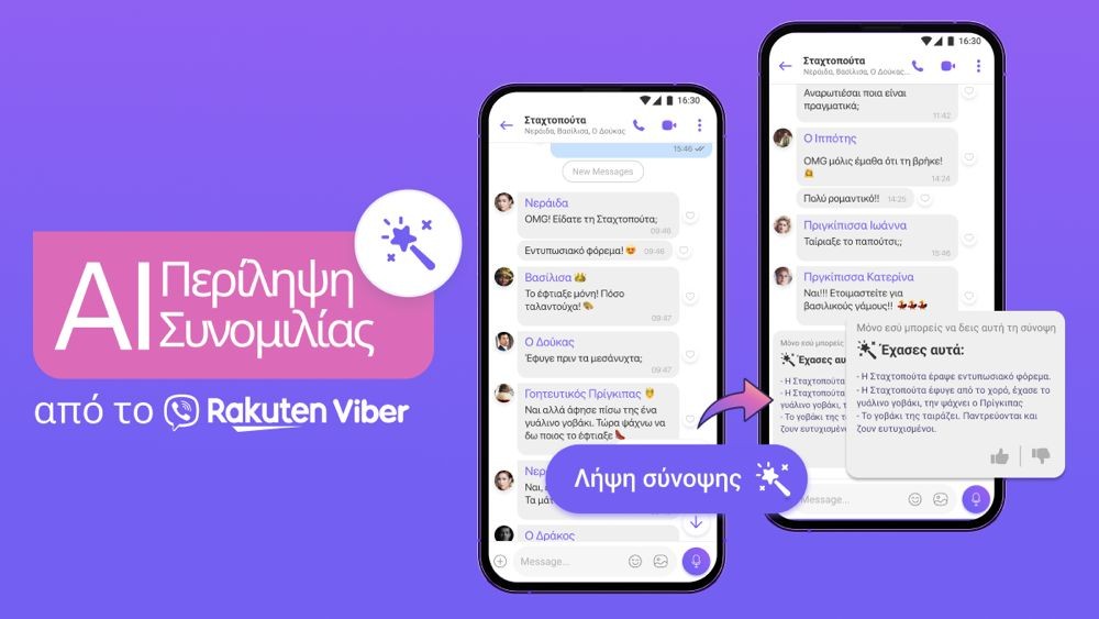 Viber introduces AI summaries for unread messages